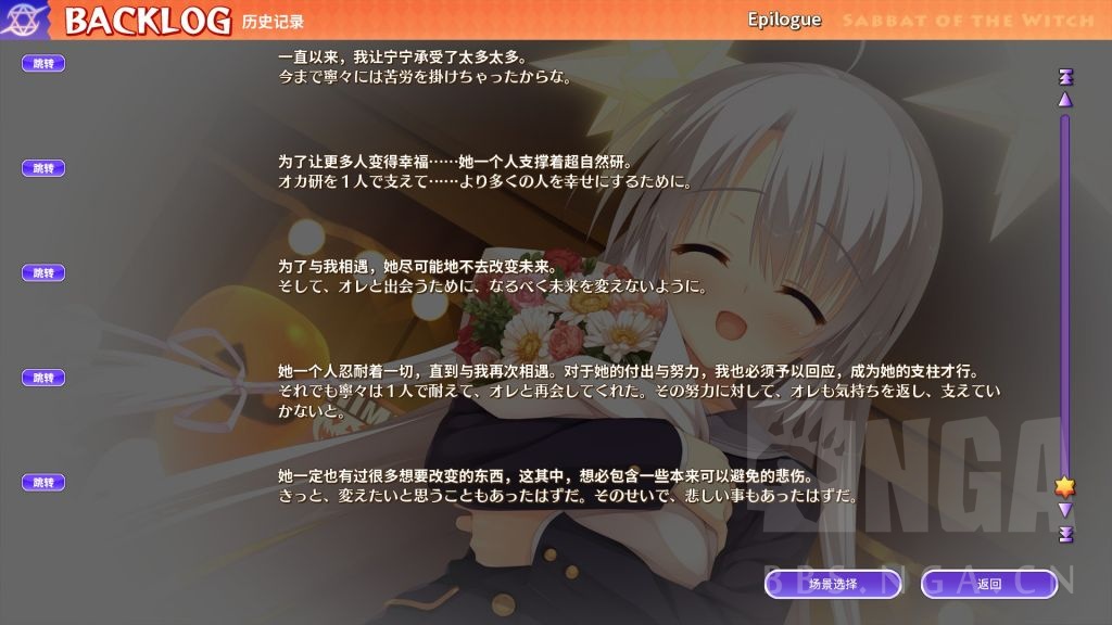 魔女的夜宴绫地宁宁通关感想 -君とまた出逢えて嬉しいよ ~ 178