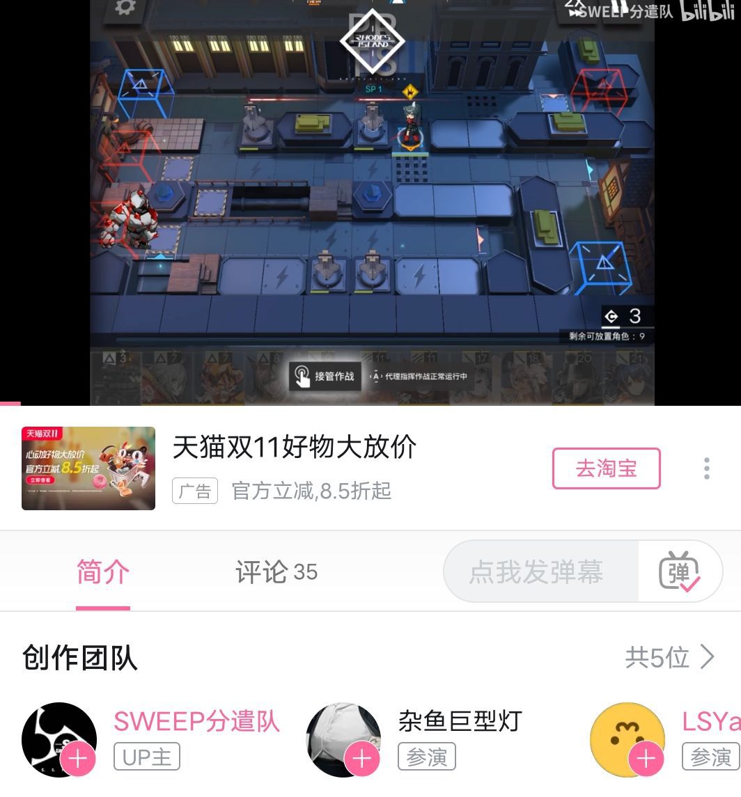 [主播/UP]sweep对于反季雪专栏的回应 NGA玩家社区