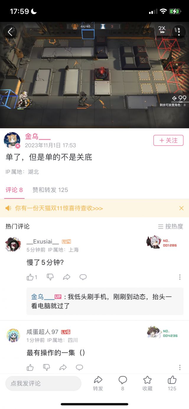 [闲谈交流]泥岩718！ NGA玩家社区