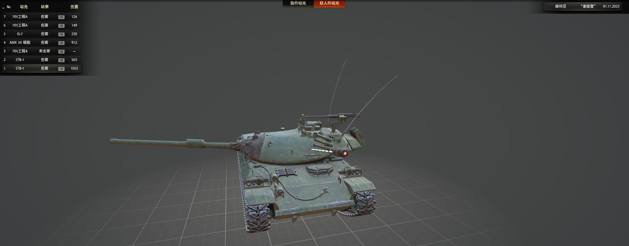 第一把谢里登第一炮就爽到了 NGA玩家社区