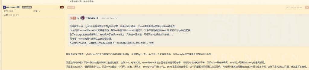 不服，看完lgd最后4把比赛的对线期录像，帮Y说几句话 NGA玩家社区