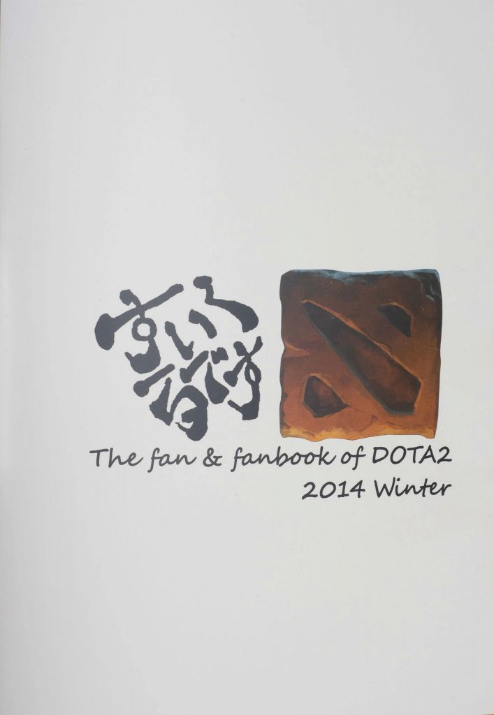 分享一些我相册里的dota老照片 178