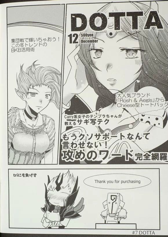 分享一些我相册里的dota老照片 178