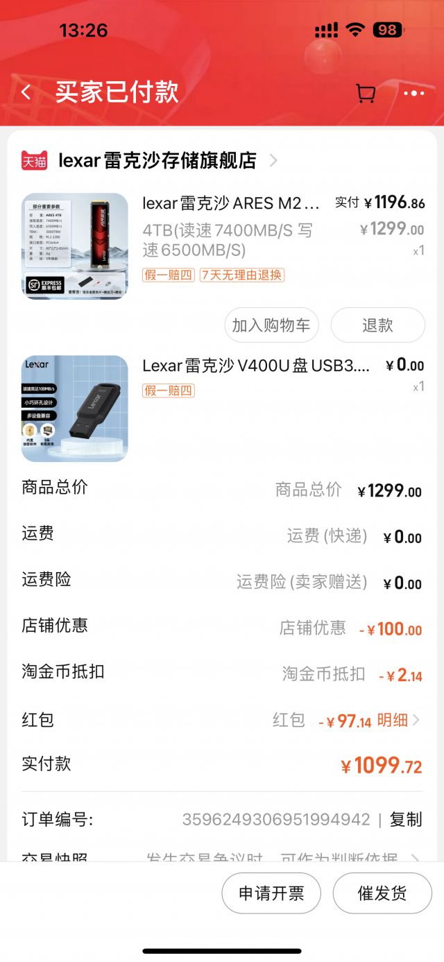 雷克沙的4t好像只优惠了几个小时？ NGA玩家社区