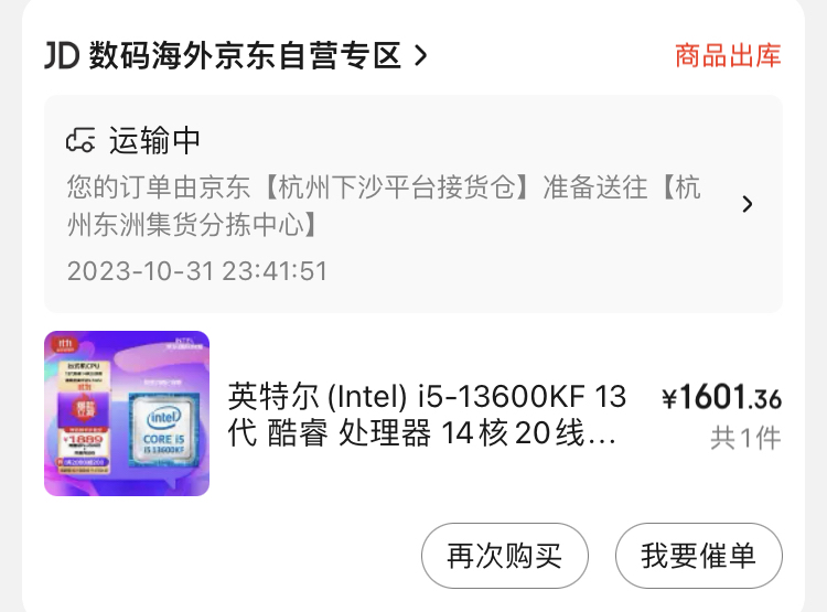 这个自营的136KF你们都发货了吗 NGA玩家社区