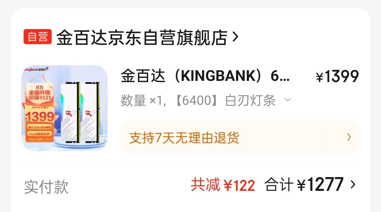 光威龙武24G*2和金百达32G*2怎么选 NGA玩家社区