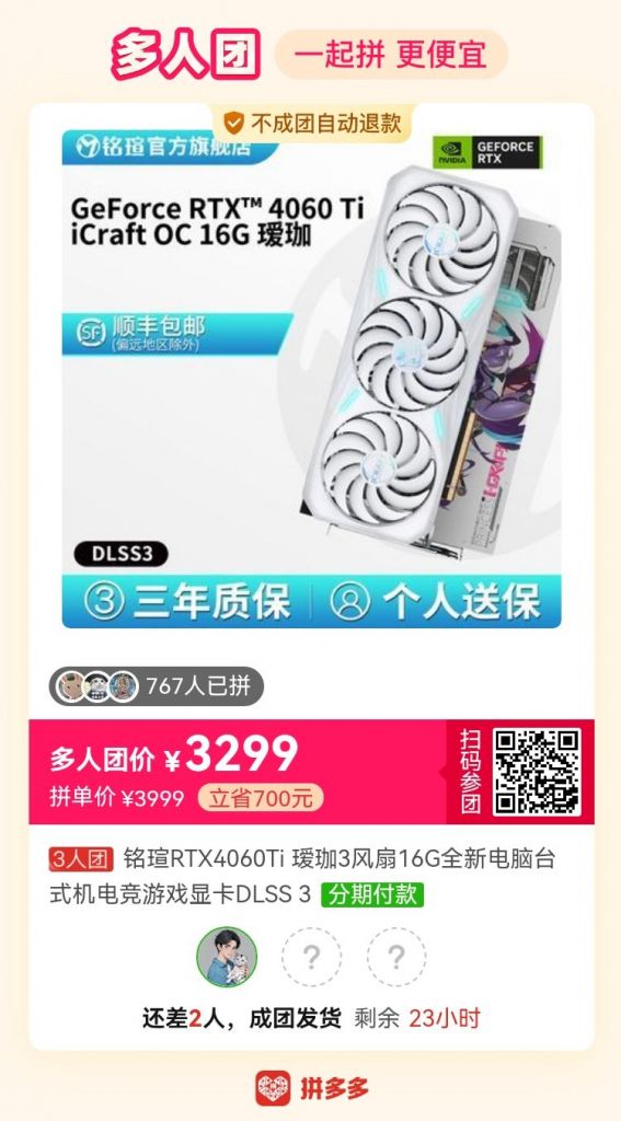 pdd4060ti 16g发车，这车可以上不 NGA玩家社区