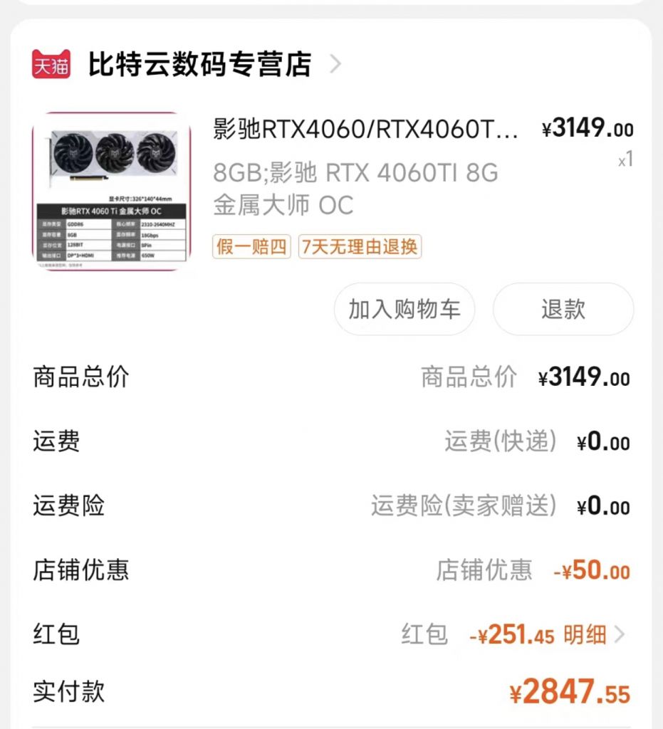 4060ti下车了 NGA玩家社区