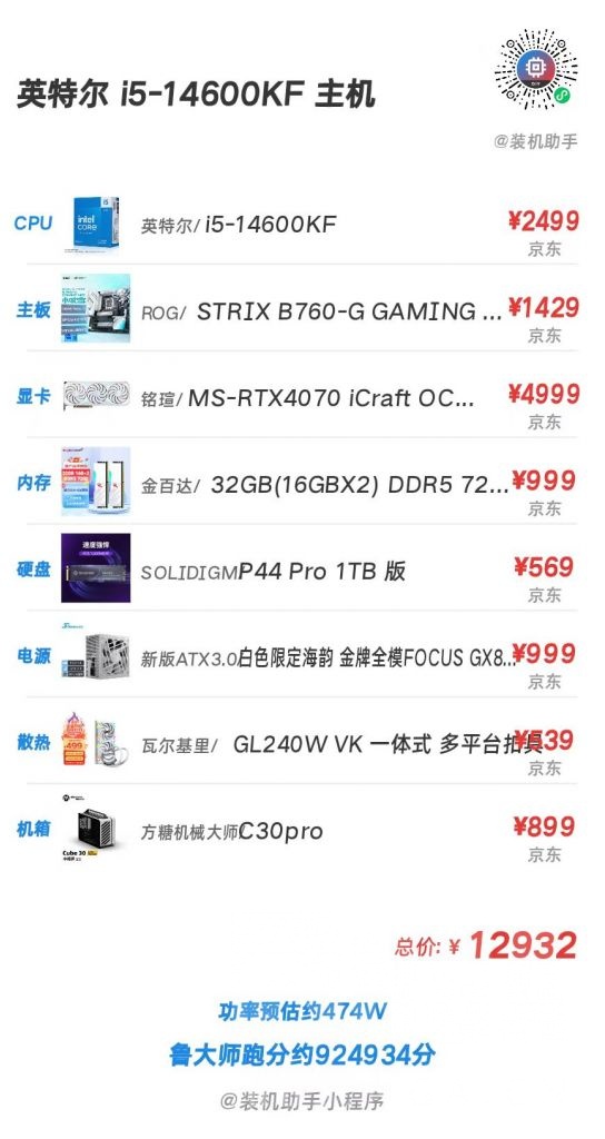 昨晚下单13600KF后，想把主机全换了，请教下各位几个问题 NGA玩家社区