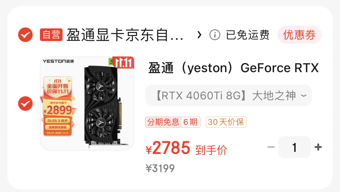 这套7500F+4060Ti的配置，家人们帮我看看 NGA玩家社区