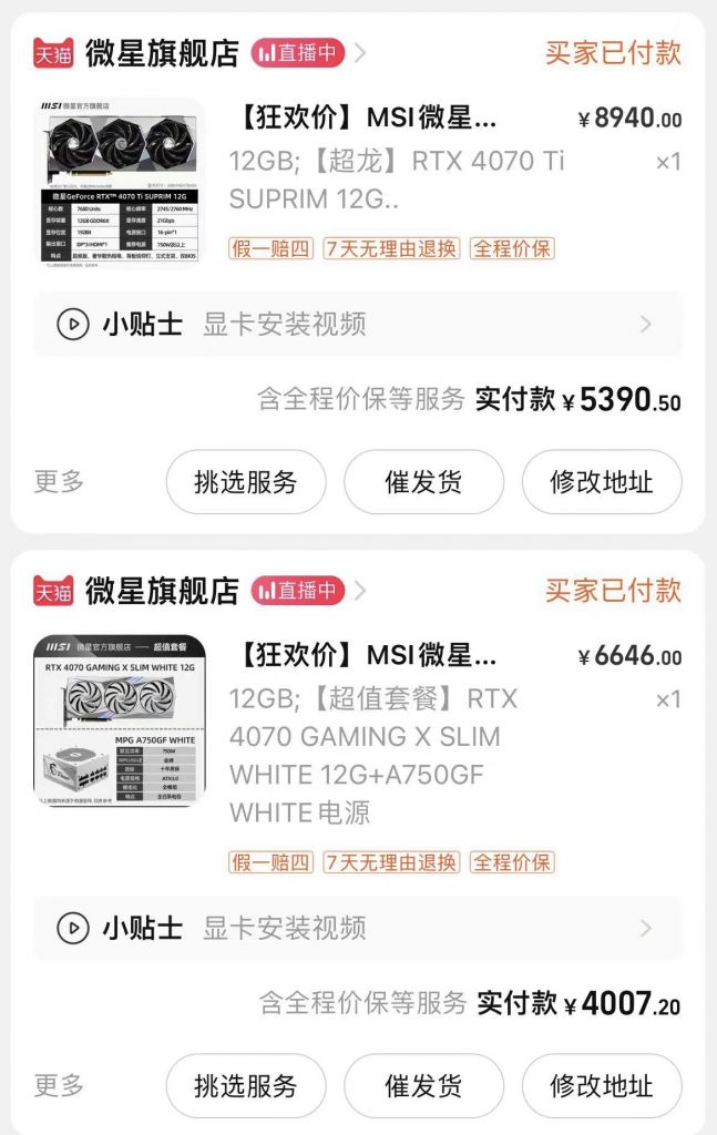 5200的超龙4070ti和3500的4070白魔龙留哪个呢 NGA玩家社区