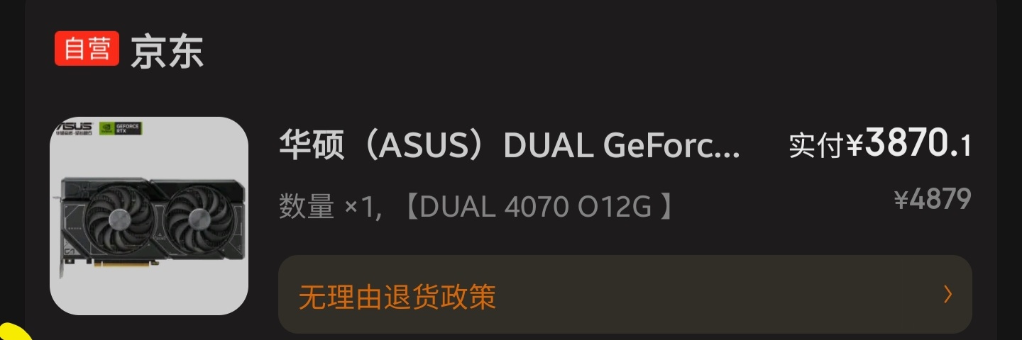 4070下车 NGA玩家社区