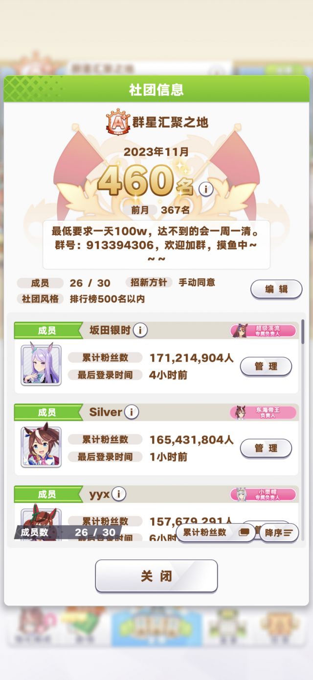 [公会招募]保A+公会招人日供100w 有三个空位 NGA玩家社区