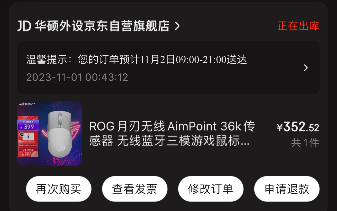 rog月刃ap36k好价354 NGA玩家社区