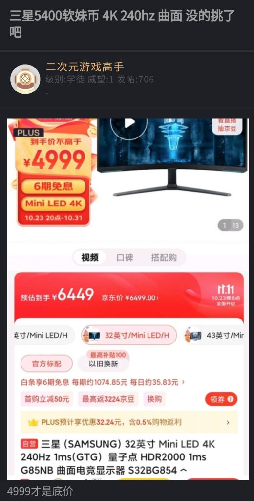 兄弟们，小米14pro和三星S23ultra选哪个好一点？ NGA玩家社区