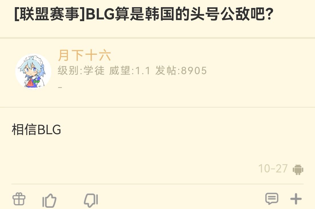 [外赛区赛事] blg的签根本不比kt简单，但观众只看到中韩对战 NGA玩家社区