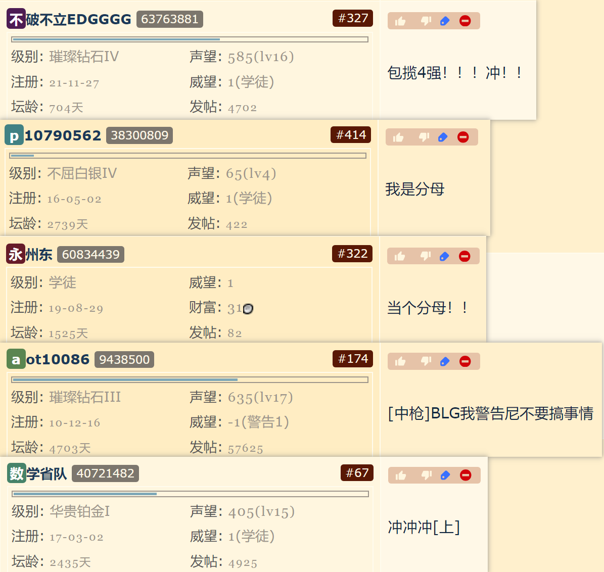 [RoLL]已开奖-4个50-庆祝LPL四队挺进8强 NGA玩家社区