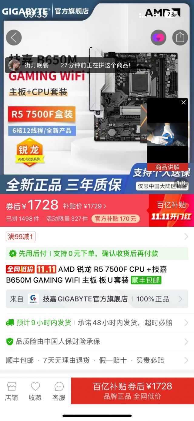 已初 封贴 出一套7500F+B650小雕 NGA玩家社区