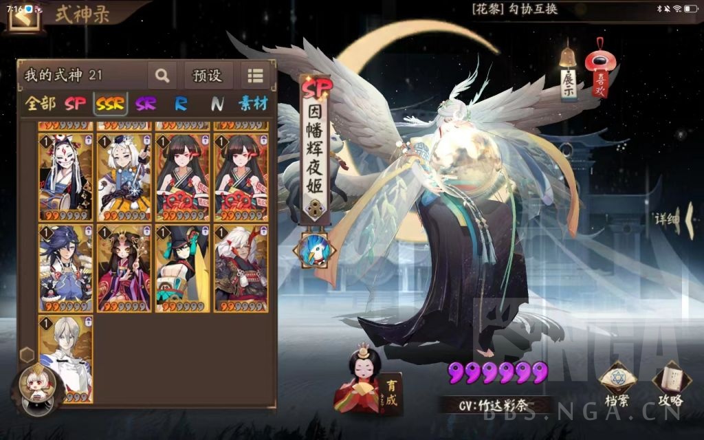 [萌新氵]520抽完了，没有一只sp NGA玩家社区