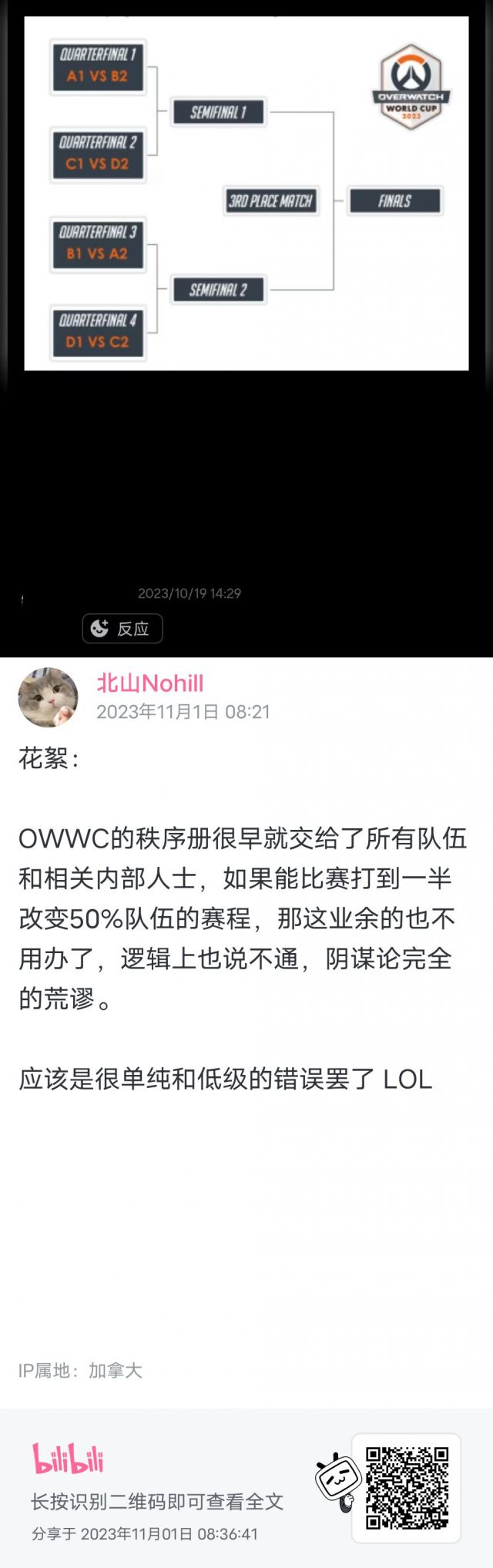 [搬运]nohill逆风开团保人 NGA玩家社区