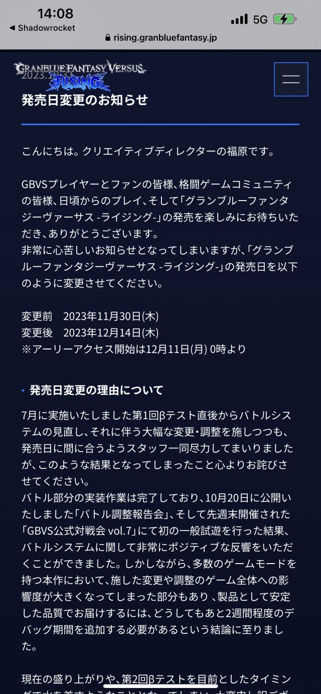 gbvsr发售日变更为12月14日 NGA玩家社区