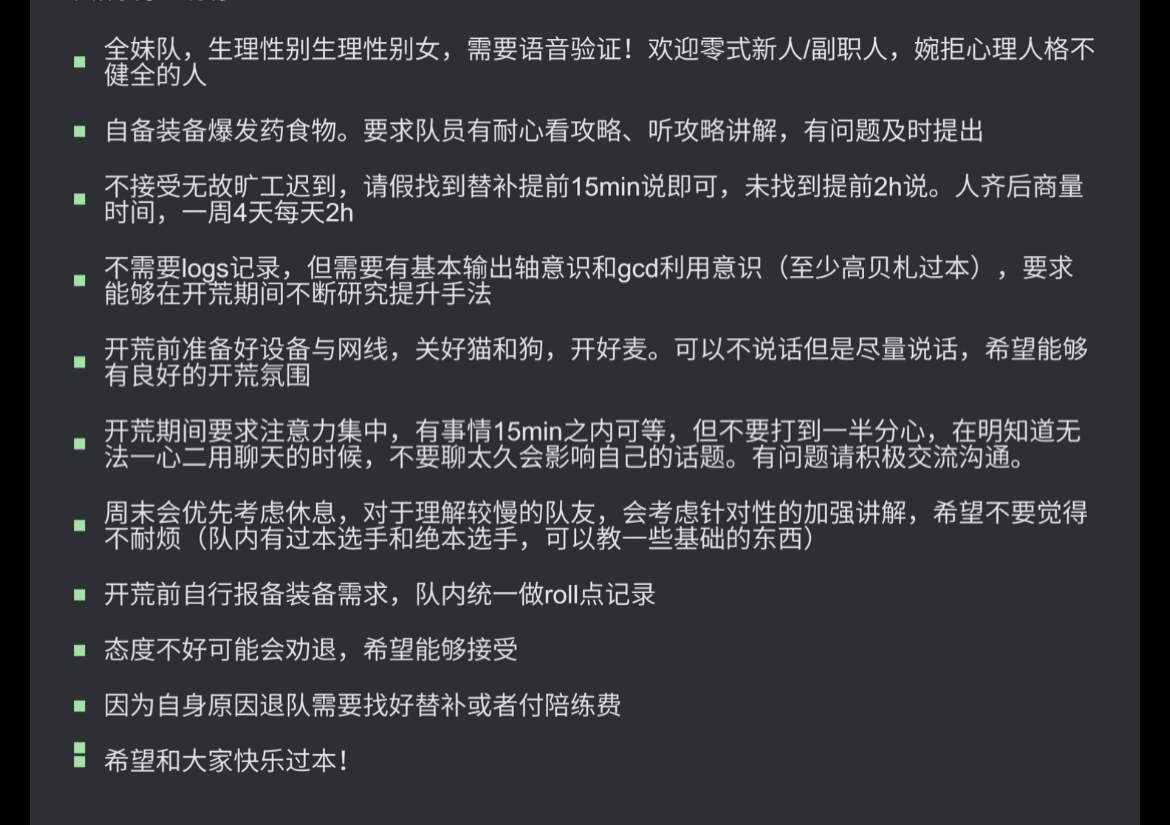 [陆行鸟区] [天狱零式] 从零晚间全妹队，7=1 H2 NGA玩家社区