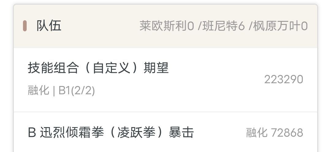 [游戏杂谈]ysin上的莱欧斯利设置问题 NGA玩家社区