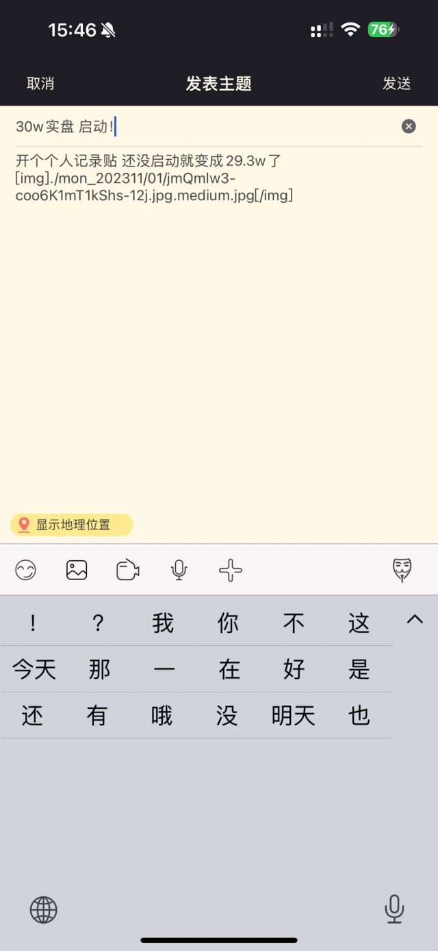 28.4w食盘启动！ NGA玩家社区