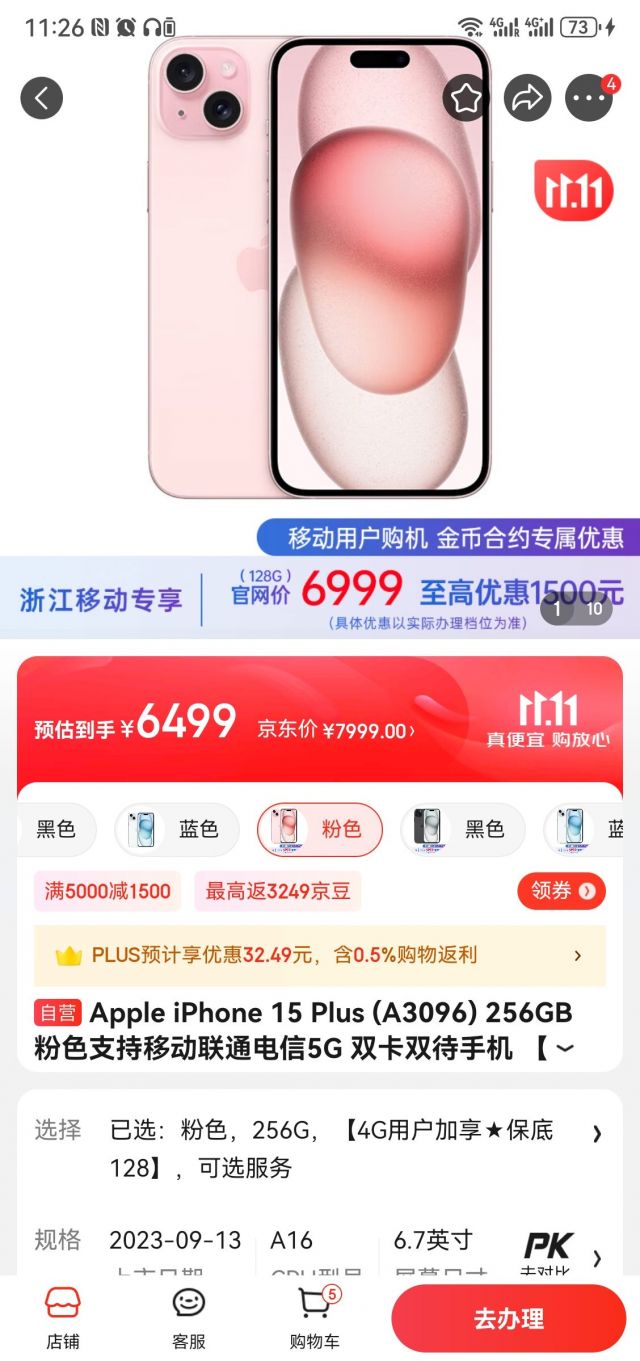 15plus，现在最低价是多少呢？ 目前256还没有6500左右 NGA玩家社区