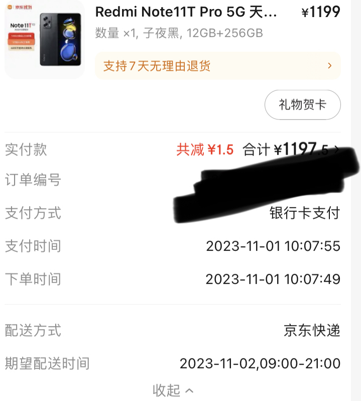红米NOTE 11TP、12TP和12T咋选 NGA玩家社区