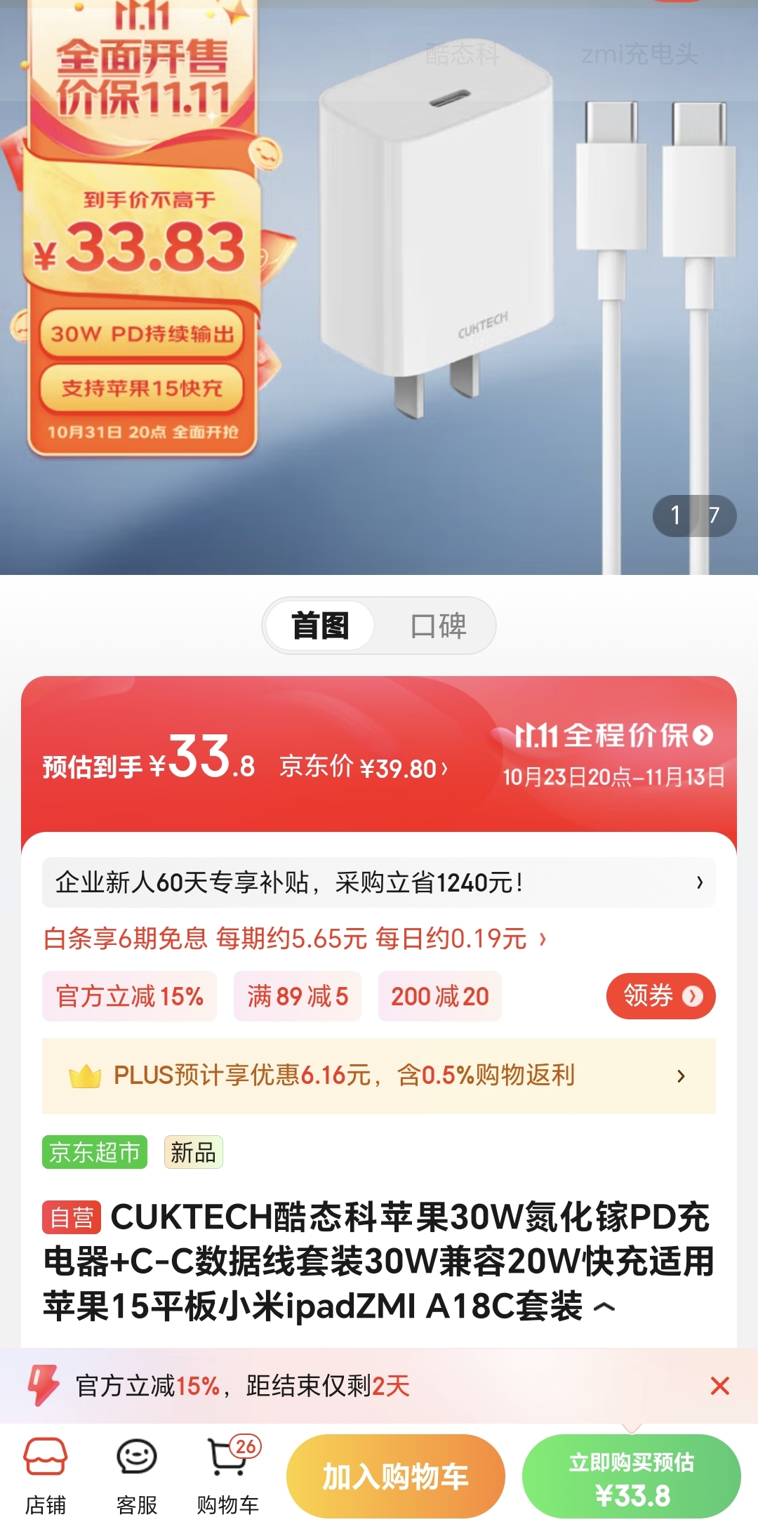 15pro充电最高是20w还是27w？ NGA玩家社区