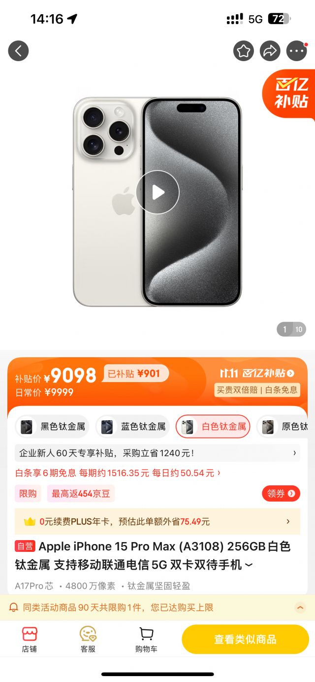 15pm这么便宜了？ NGA玩家社区