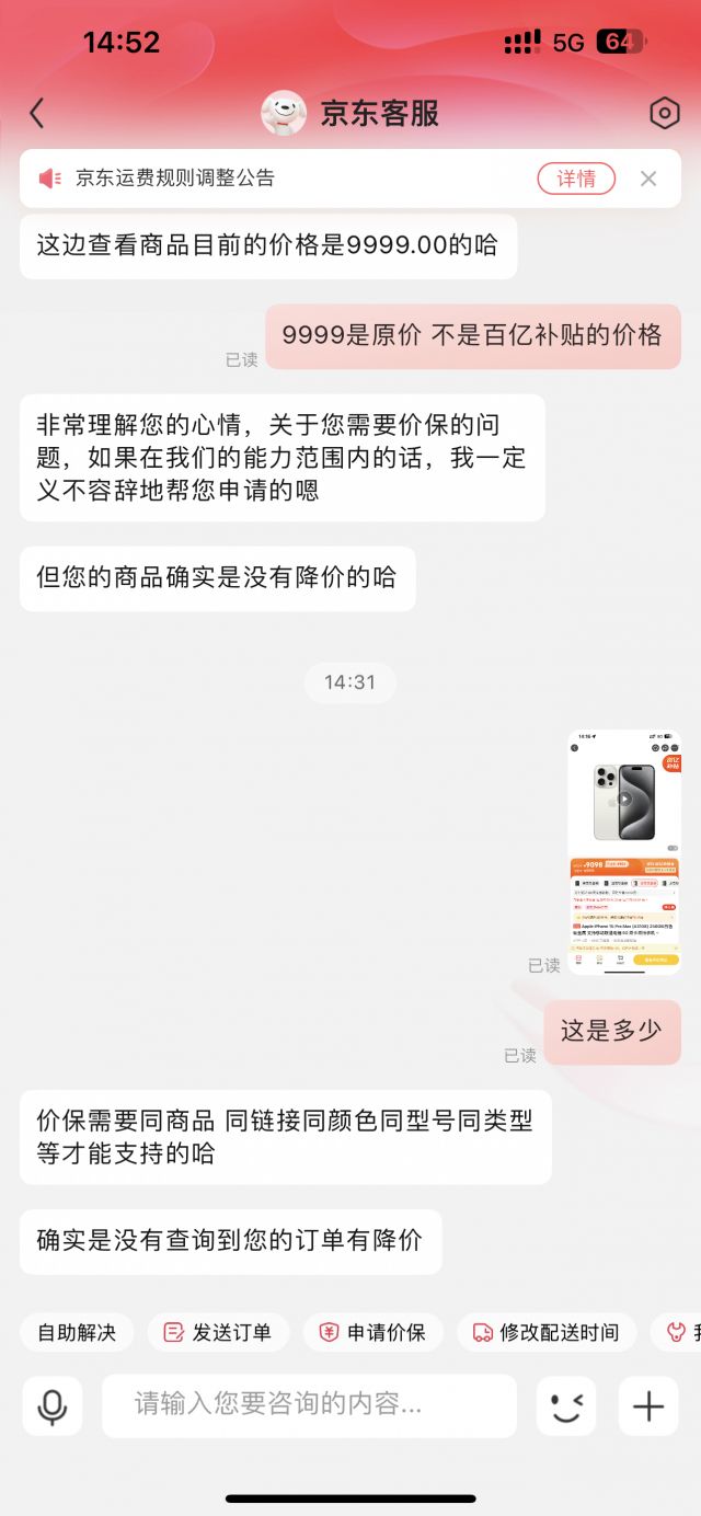 15pm这么便宜了？ NGA玩家社区