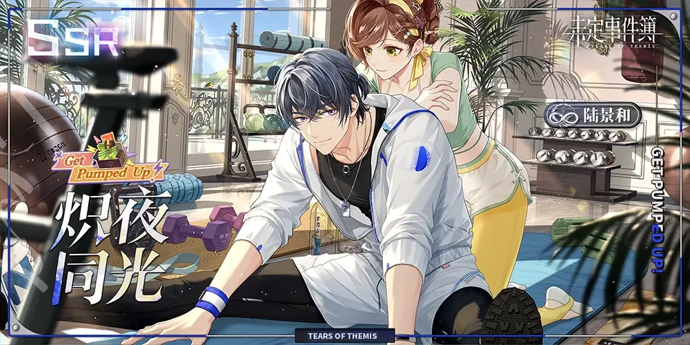 [资讯搬运]'拳拳琢心'限时活动11月2-9日4点开启，附PV、衣服礼包(陆景和SSR) 178