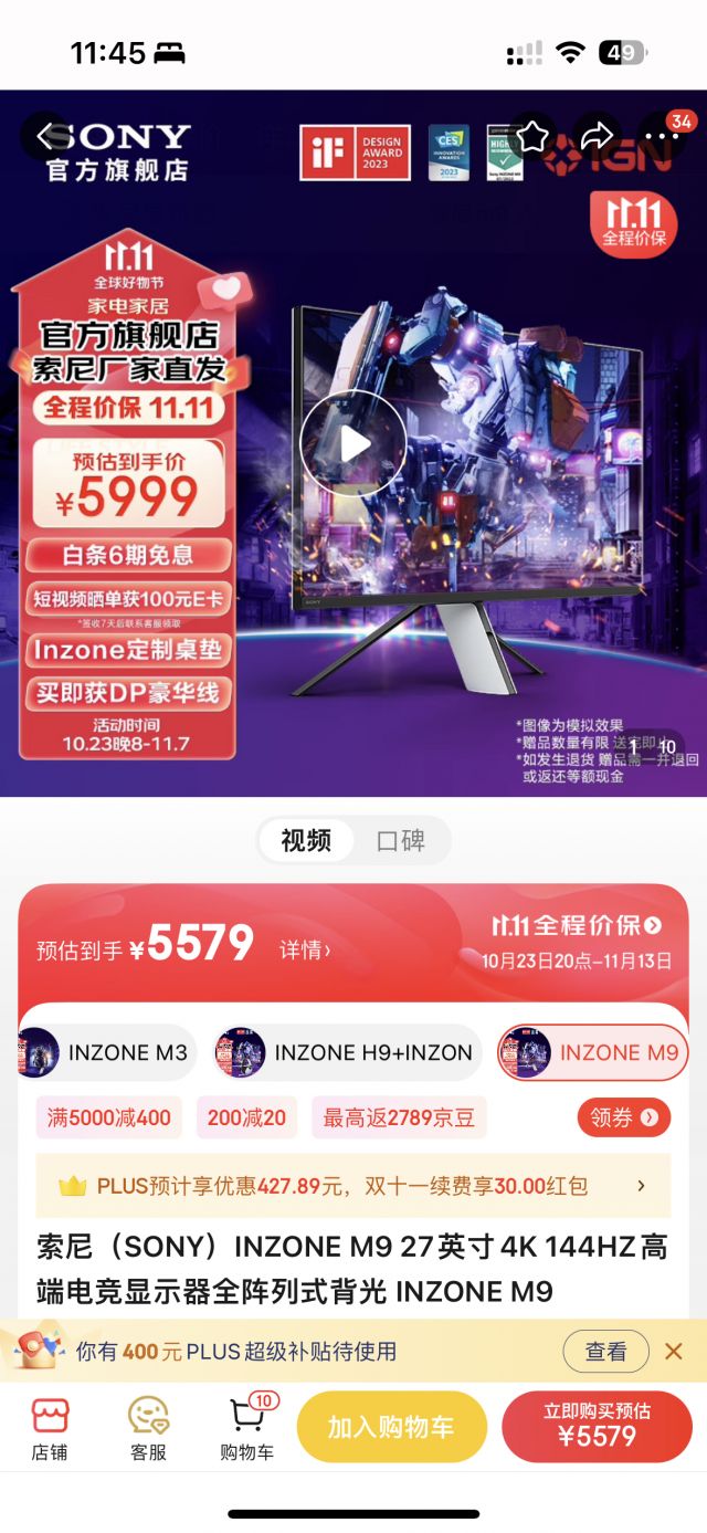 决赛圈 索尼M9 创维d80 三星m9请大佬们指教 NGA玩家社区