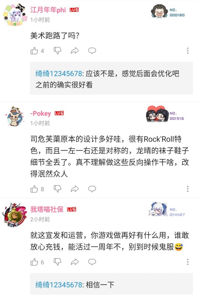 [破事氵]烛龙能耐了，都会找水军了 NGA玩家社区