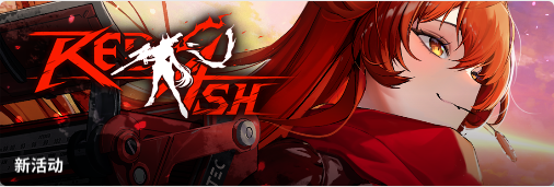 NIKKE：胜利女神 178 178