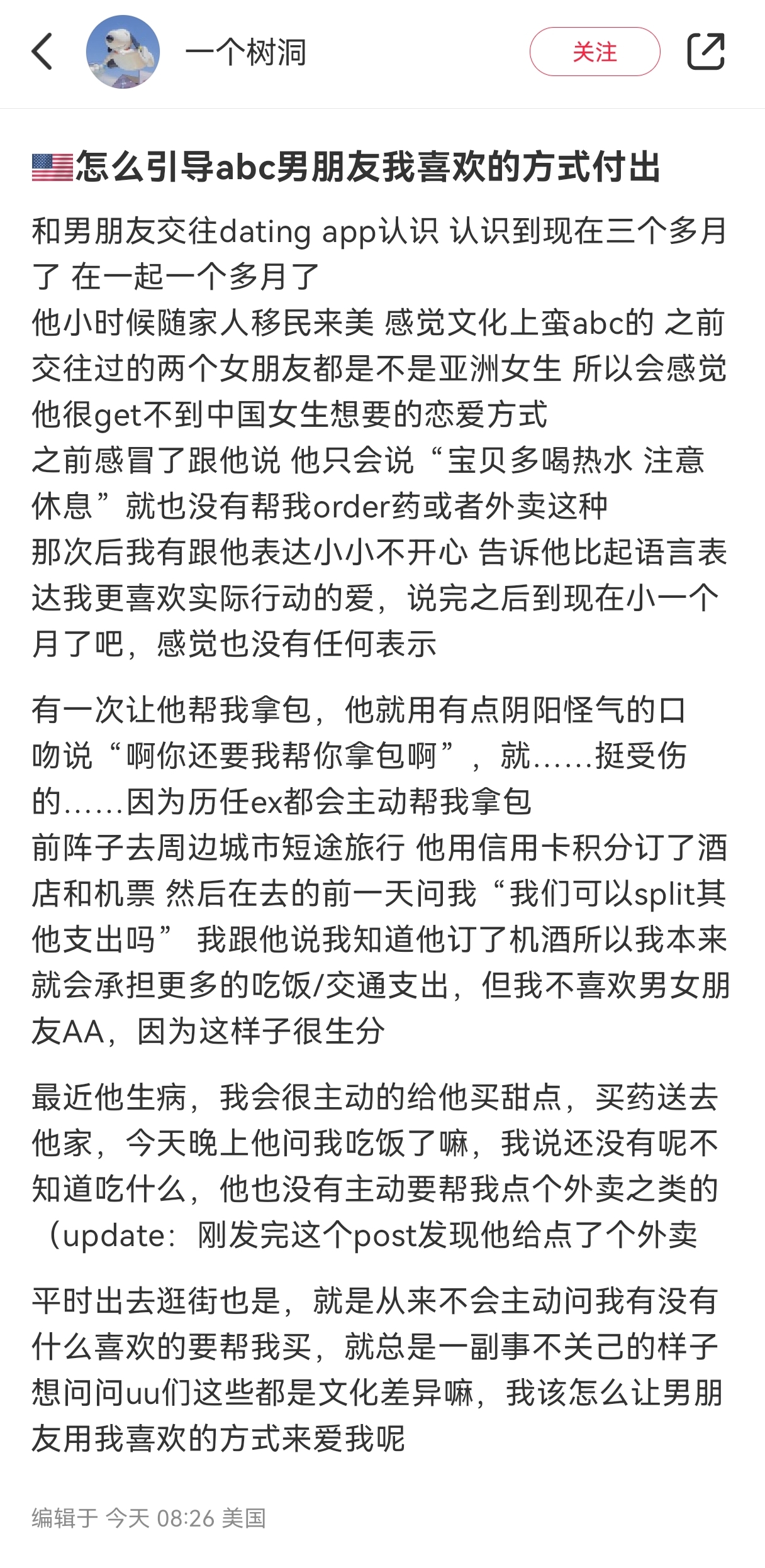 [不懂就问] 怎么引导abc男友我喜欢的方式付出 NGA玩家社区