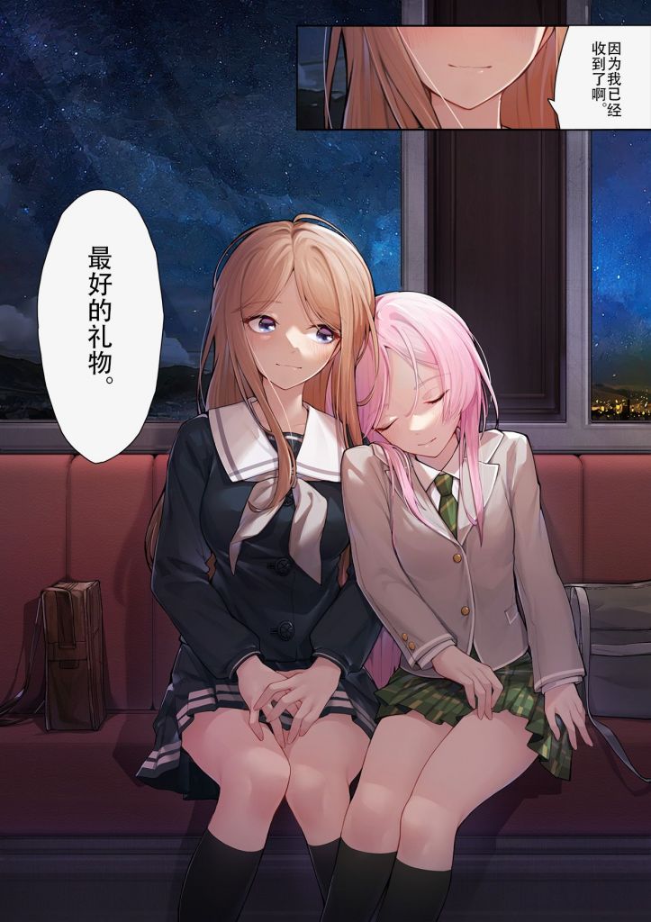 [mygo同人漫画][爱素糖]最好的礼物 NGA玩家社区