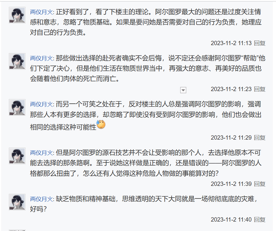 [剧情讨论] 刚看完剧情，还是不了解2226为啥要这么干，值得吗？ NGA玩家社区