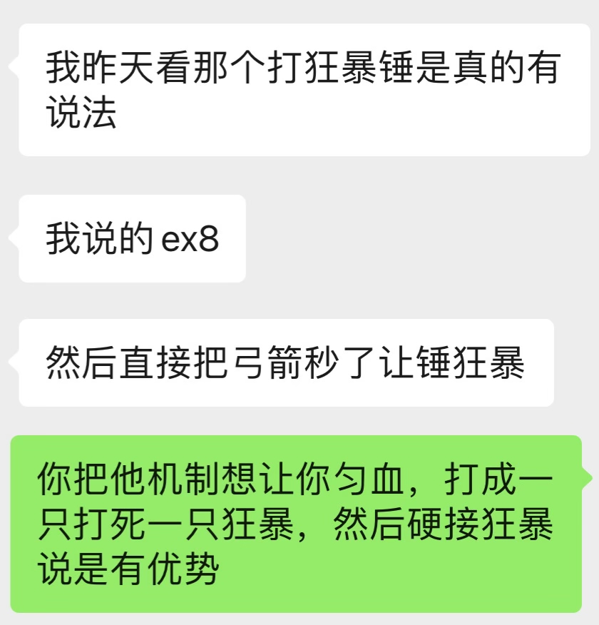 [闲谈交流]vvan硬扛ex8狂暴巨锤算是优势区间吗 NGA玩家社区