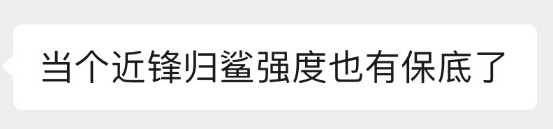[闲谈交流]感觉vvan设计逻辑有问题啊 NGA玩家社区