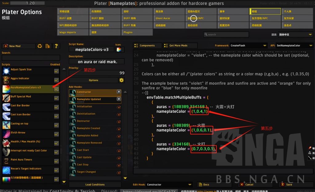 [增强PVE] 3800分达成，增强萨大米高层TIPS。[更新火震火打PLATER血条着色教程] NGA玩家社区