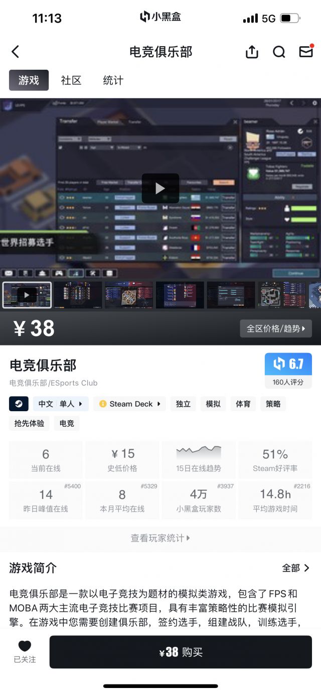 dota什么时候能出一个模拟战队经营游戏 178