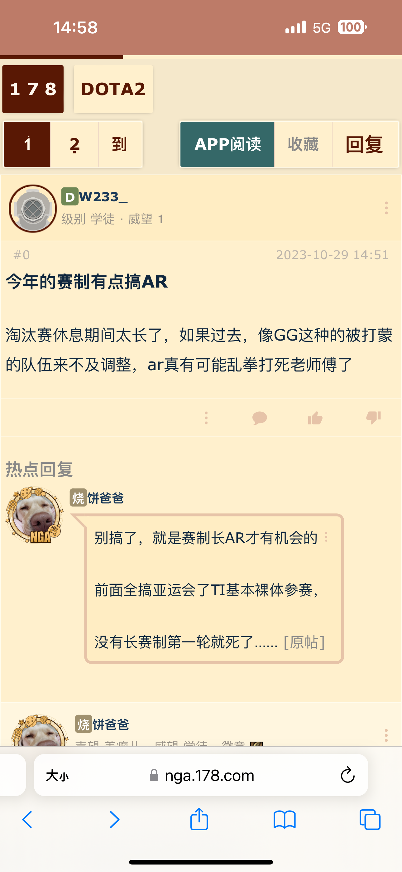 今年的赛制有点搞LGD NGA玩家社区