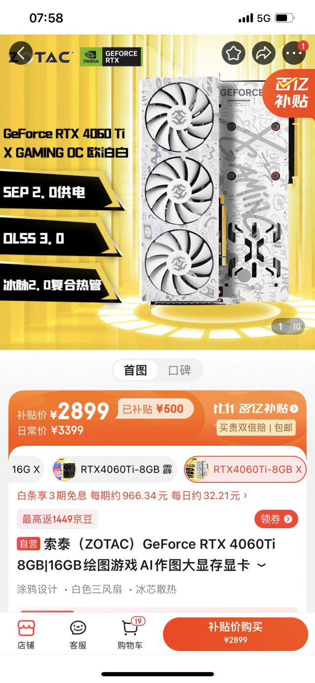 4060ti京东2899这个价格怎么样？ NGA玩家社区