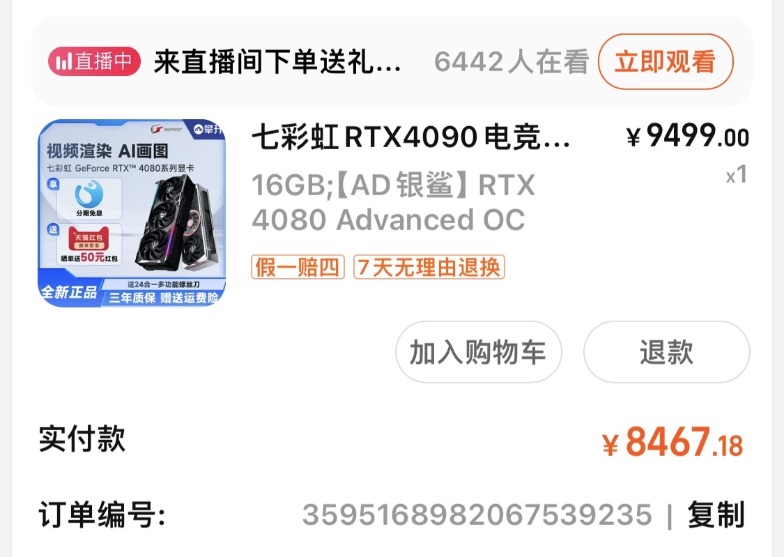 关于4080显卡出厂日期 NGA玩家社区