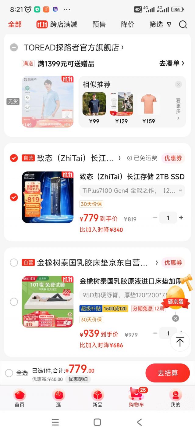 固态可以买了790 NGA玩家社区