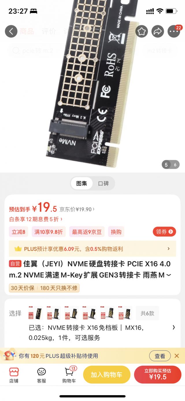 m2固态转接卡怎么选？ NGA玩家社区