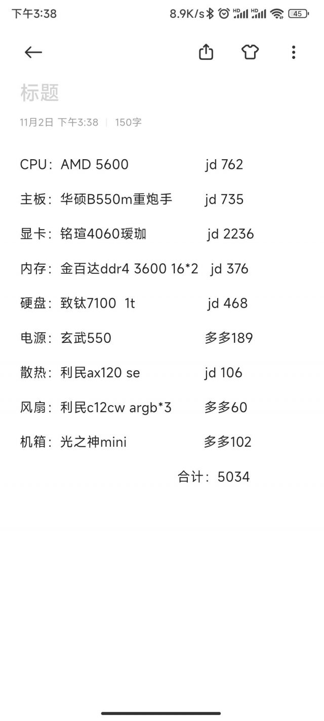 5k-6k小白装机求牛爷爷推荐 NGA玩家社区